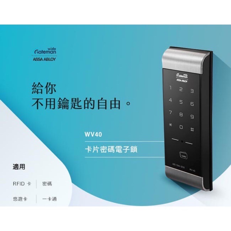 僅此一檔～現貨只剩兩台 耶魯 WV40 卡片電子鎖（含裝費用） | 蝦皮購物