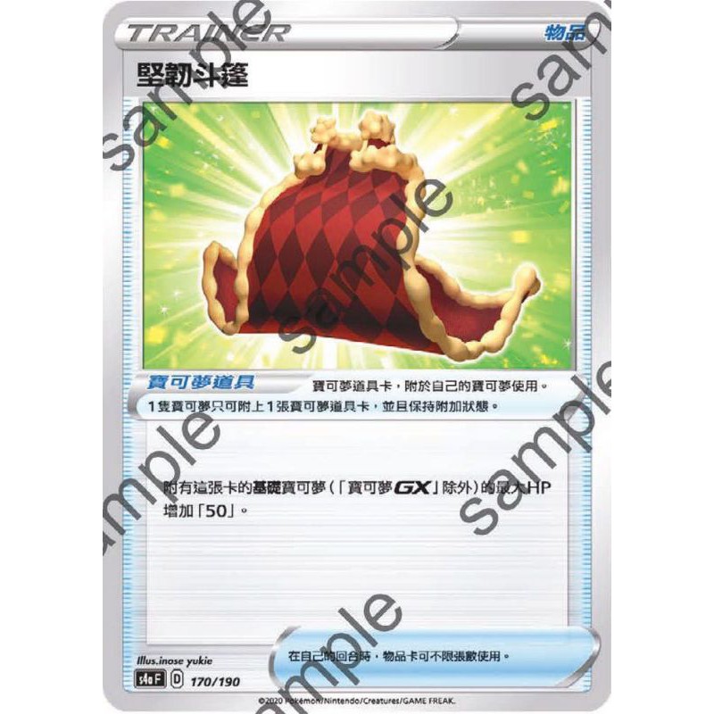 【PTCG大拍賣】堅韌斗篷 閃色明星V S4aF 170/190 S4a F S8bF 普卡 鏡面 寶可夢 | 蝦皮購物