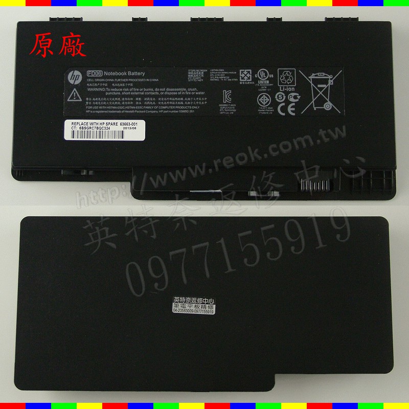 ☆REOK☆ 全新原廠 惠普 HP Pavilion DM3 DM3-1010ET HSTNN-OB0L 電池 FD06 | 蝦皮購物