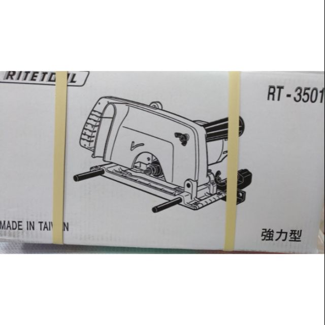 [CK五金小舖] RITE TOOL 強力型 溝切機 RT-3501 台灣製 圓鋸機 切溝機 KD-3501 | 蝦皮購物
