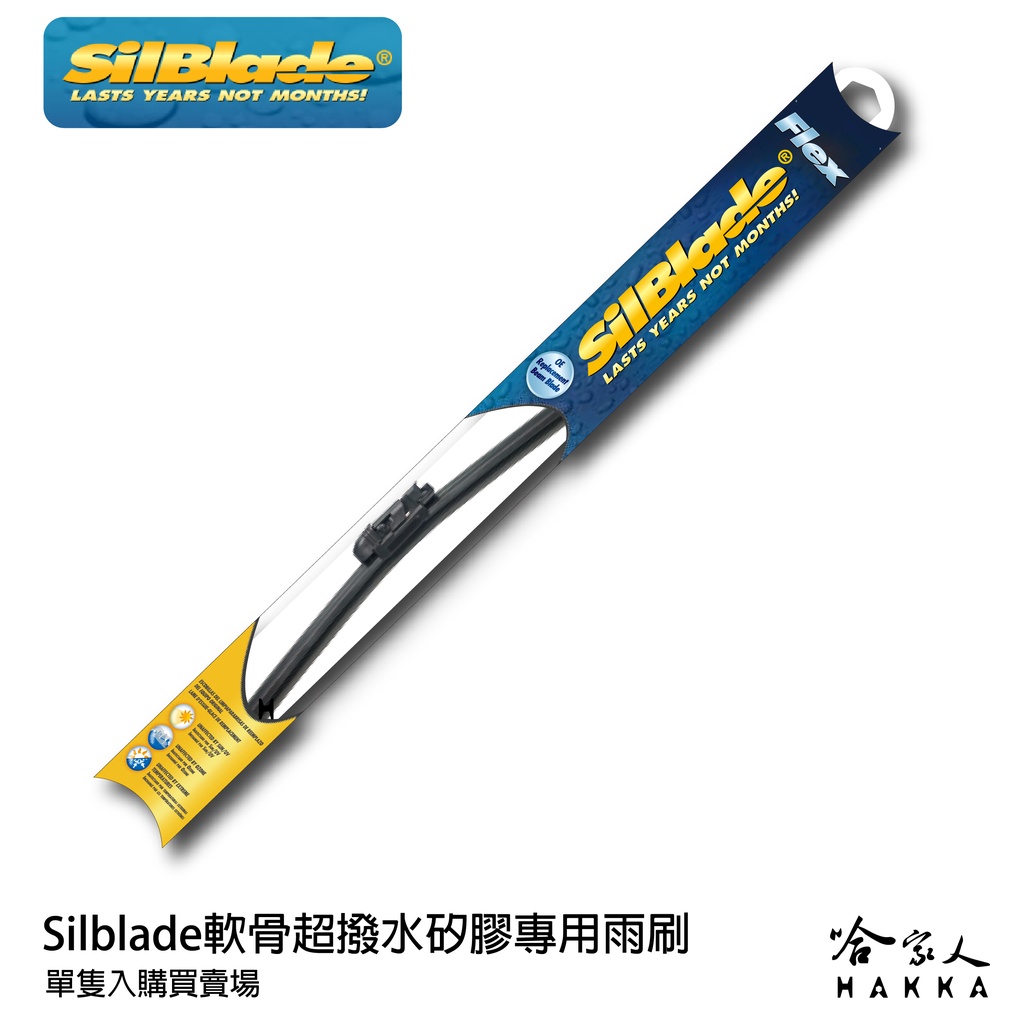 SilBlade 美國矽膠撥水雨刷 避免跳動 多接頭 通用型 哈家人 | 蝦皮購物