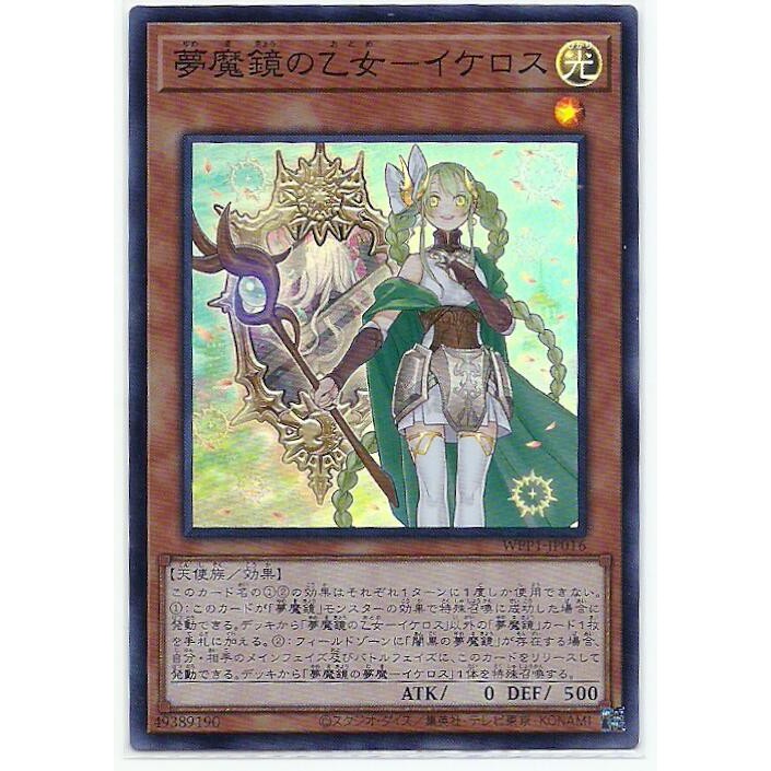 韓紙 WPP1-JP016 夢魔鏡的乙女 伊刻洛斯 (亮面)WPP1邦澔 | 蝦皮購物