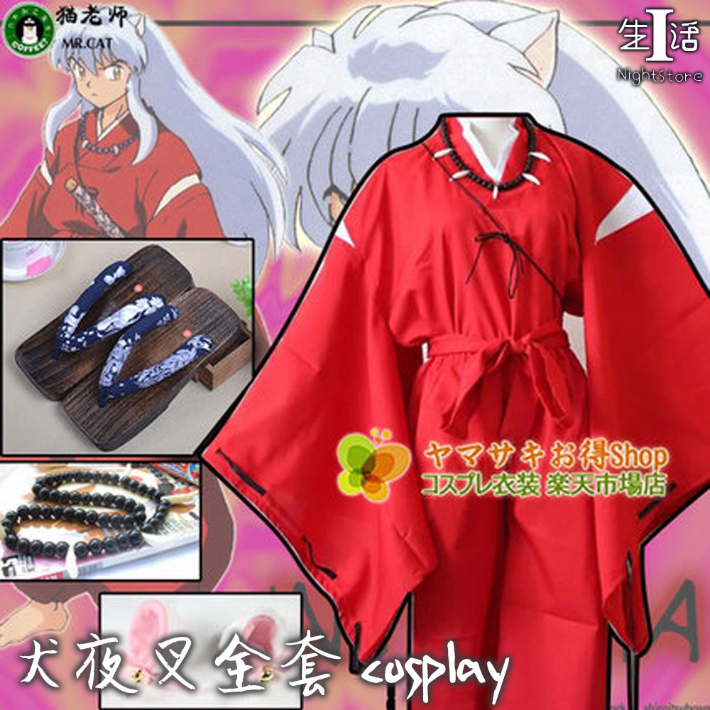 【COS專區】犬夜叉全套cosplay 動漫周邊COS犬夜叉全套cosplay服裝男衣服紅色和服武士服2【I生活】 | 蝦皮購物