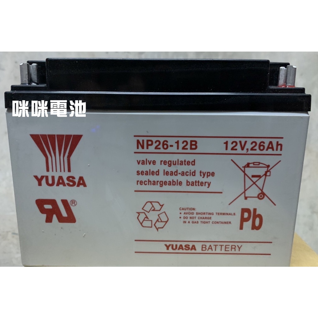 *咪咪電池*湯淺 NP26-12 12V-26AH 電動機車 UPS WP26-12 NP26-12B 全新現貨 | 蝦皮購物