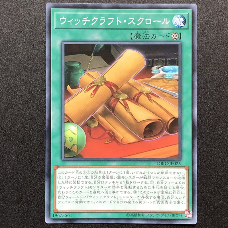 【小夫妻】遊戲王 DBIC-JP025 魔女工坊卷軸 (普卡) | 蝦皮購物