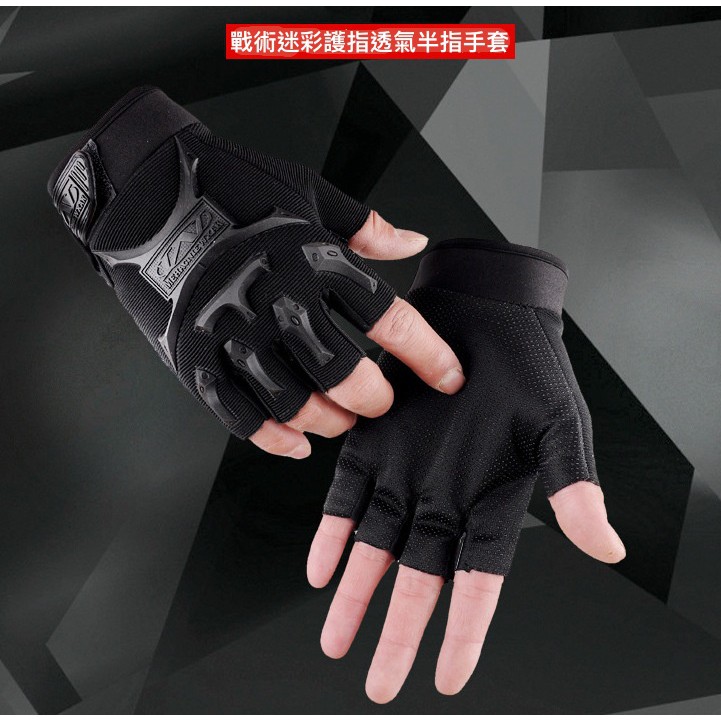 戰術迷彩護指透氣半指手套（大小尺寸） | 蝦皮購物