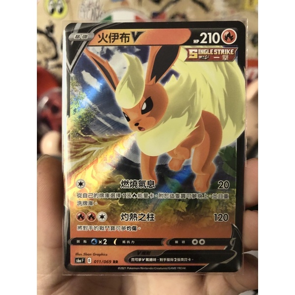寶可夢 PTCG S6a F 火伊布 V 011/069 RR 中文版 卡牌 | 蝦皮購物