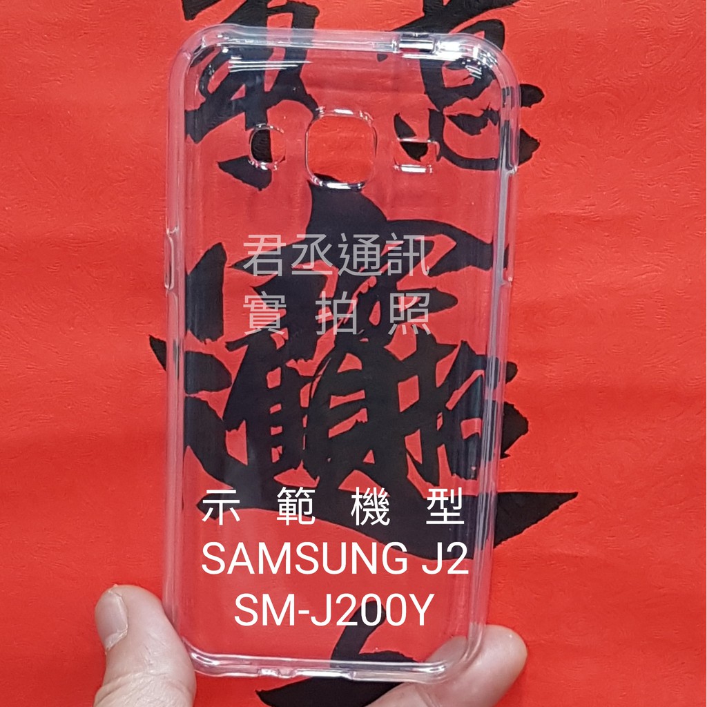@JC君丞@Samsung Galaxy J2 SM-J200Y 透明保護軟殼軟套 清水套 果凍套 孔位精準 附發票 | 蝦皮購物