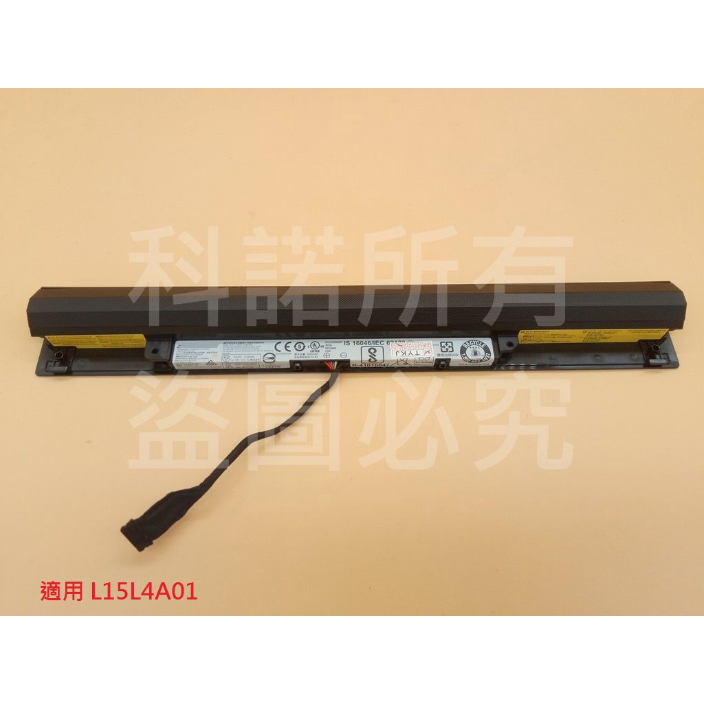 科諾 全新筆電電池 適用聯想 L15S4A01 L15L4A01 100-14IBD #CC301 | 蝦皮購物