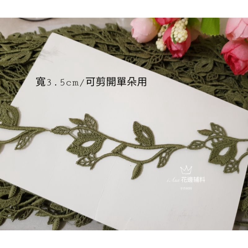 《iAsa愛莎の》手作材料 黑白綠金樹葉水溶花邊DIY服裝家居裝飾材料配件(可剪開當花貼) | 蝦皮購物