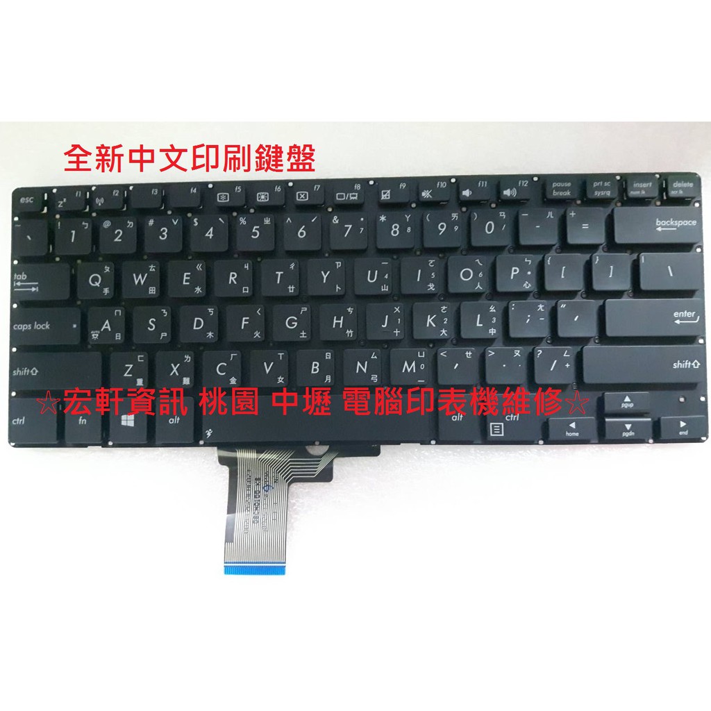 ☆ 宏軒資訊 ☆ 華碩 ASUS PU301 PU301LA PU401 PU401L PU401LA 中文 鍵盤 | 蝦皮購物