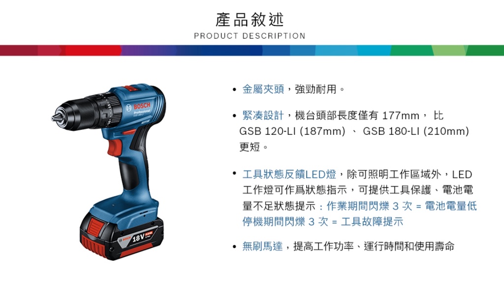 【台北益昌】德國 BOSCH 博世18V 鋰電 免碳刷 震動 電鑽 起子機 GSB 185-LI 單機 單電 | 蝦皮購物