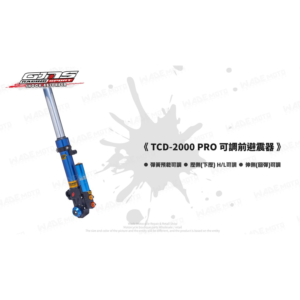 韋德機車精品 GJMS 智杰 TCD 2000 PRO 阻尼可調前避震器 前叉 改裝避震 適用 五代戰 BWSR 雷霆 | 蝦皮購物