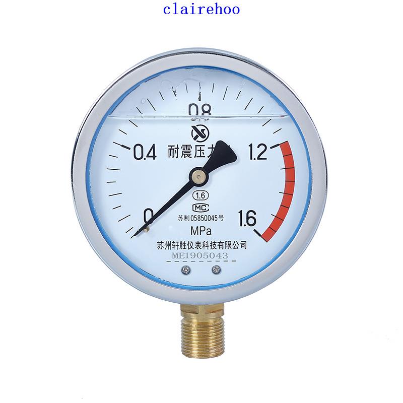 (壓力錶)YN100 1.6MPa 耐震壓力表 抗震壓力表 防振壓力表 軒勝儀表clairehoo | 蝦皮購物