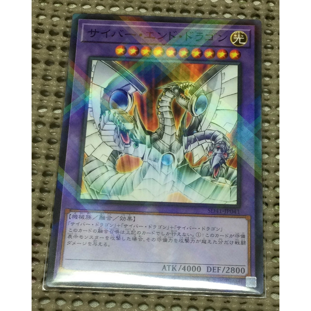 [ 隨緣遊戲王卡 ] SD41-JP041 電子終焉龍 ( 普鑽 ) | 蝦皮購物