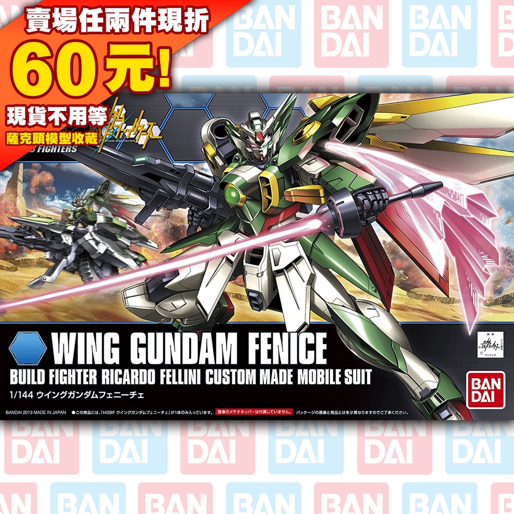 75 HGBD HGBF 1/144 HG Wing Gundam Fenice 鳳凰飛翼鋼彈 鋼彈創鬥者 鳳凰 EW | 蝦皮購物