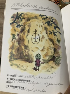 怪物特別篇 沒有名字的怪物 繪本 OBLUDA (怪物 MONSTER) 浦澤直樹 浦沢直樹 (噴嚏 夢印 作者) 東立 | 蝦皮購物