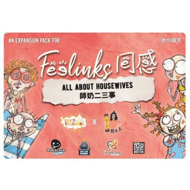 Feelinks 同感 - 師奶二三事 (迷你擴充) 】繁體中文版 | 蝦皮購物