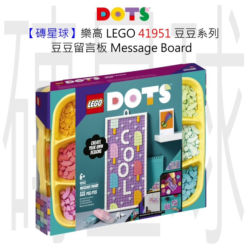 【磚星球】樂高 LEGO 41951 豆豆系列 豆豆留言板 Message Board | 蝦皮購物