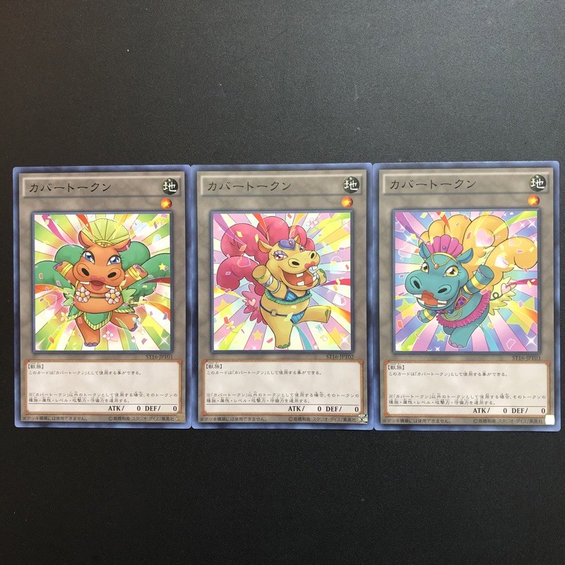 【小夫妻】遊戲王 ST16-JPT01 JPT02 JPT03 河馬代幣(普卡) | 蝦皮購物