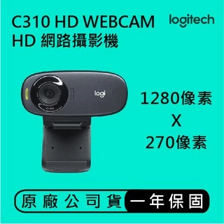 Logitech羅技 C310 HD 網路攝影機｜優惠推薦 - 蝦皮購物 - 2024年6月