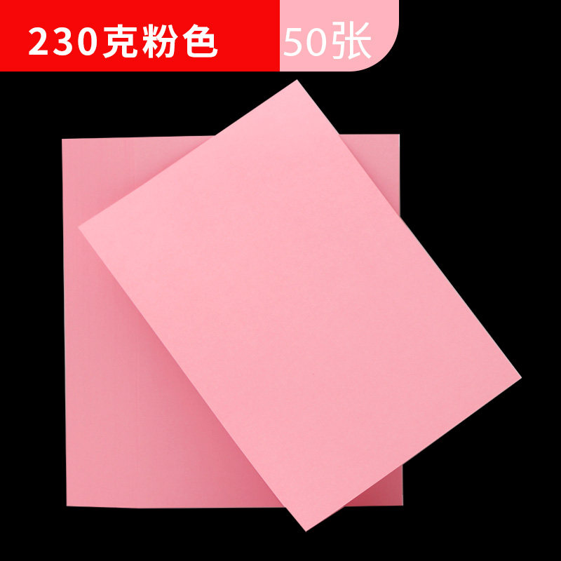 台灣出貨⚡️彩色硬卡紙卡紙230克彩色兒童diy賀卡紙手工4K8開硬卡紙厚幼兒園彩紙A3彩色卡紙混色裝牛皮紙160克A4 | 蝦皮購物