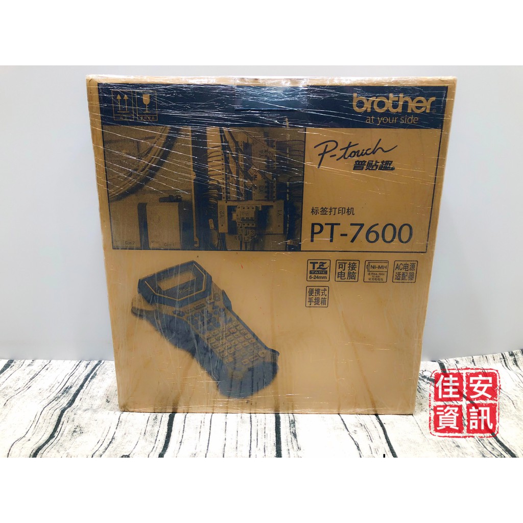 高雄-佳安資訊 (出清價) BROTHER PT-7600/PT7600 中文簡體字-標籤機 | 蝦皮購物