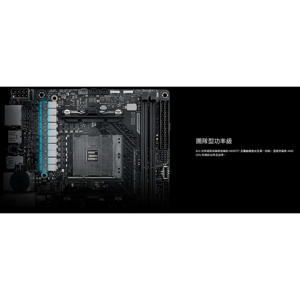 ASUS 華碩 ROG STRIX B550-I GAMING ITX AMD B550I | 蝦皮購物