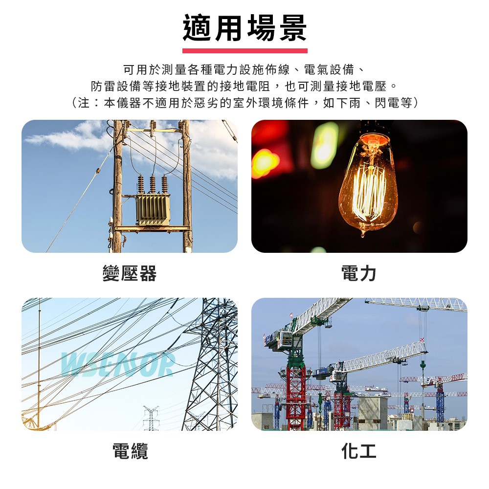 WSensor】接地電阻測試儀│GT5105A｜低阻計｜接地勾表｜接地電阻表｜地阻儀｜防雷測試儀｜BENETECH | 蝦皮購物