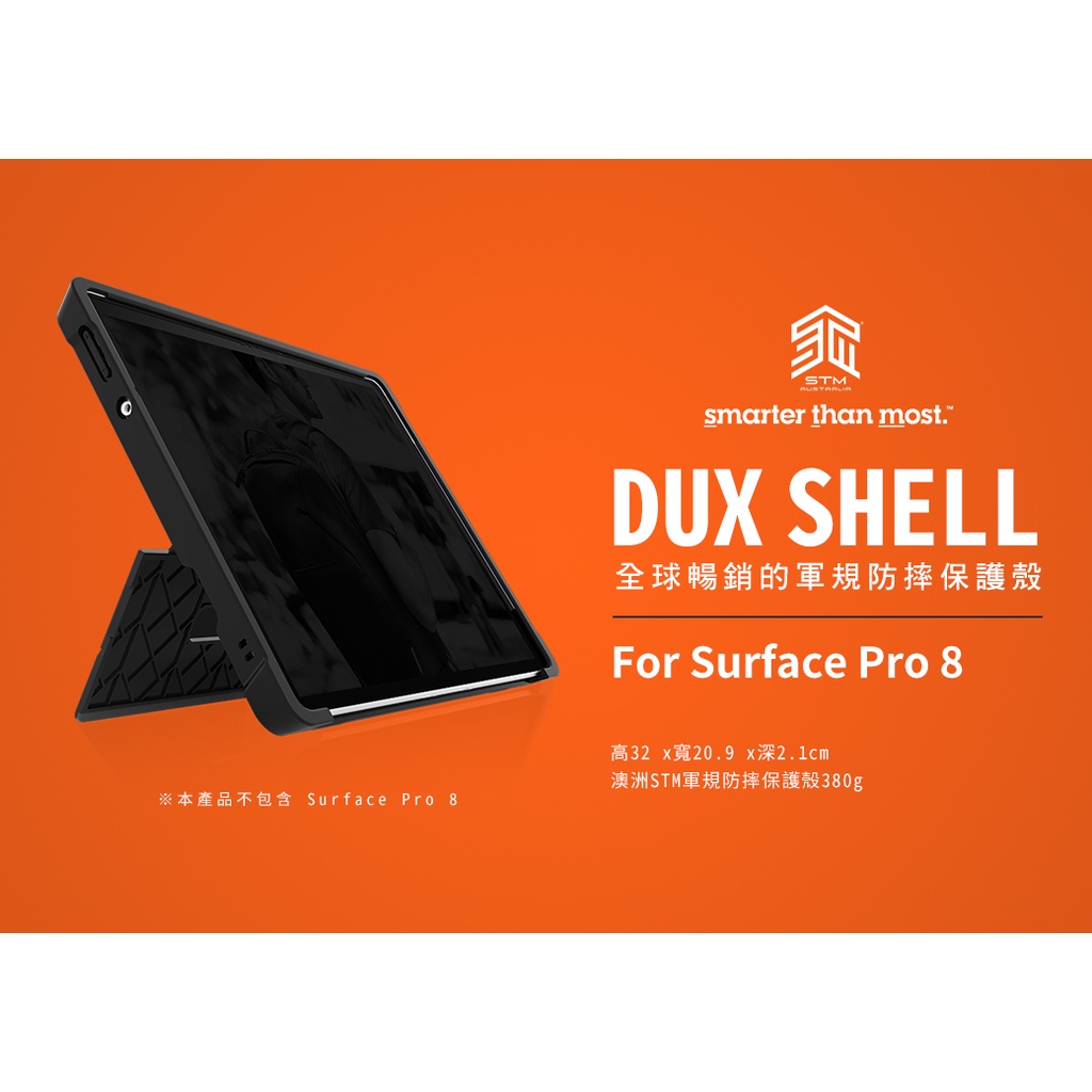 澳洲 STM Dux Shell for MS Surface Pro 8 專用軍規防摔平板保護殼 保護套 | 蝦皮購物