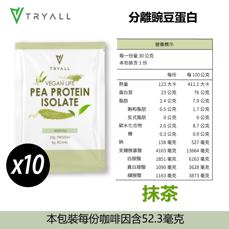 【Tryall】植物性蛋白 大豆蛋白 豌豆蛋白 高蛋白 蛋白粉 素食 純素 全素 Vegan | 蝦皮購物