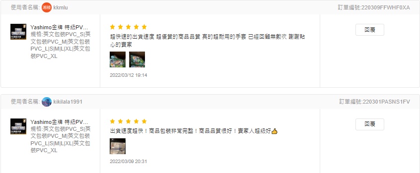 Yashimo 優護 金牌 現貨 特級加厚無粉PVC手套 100入/盒 一次性檢驗手套 彈性佳 柔軟舒適 隔絕油膩 | 蝦皮購物