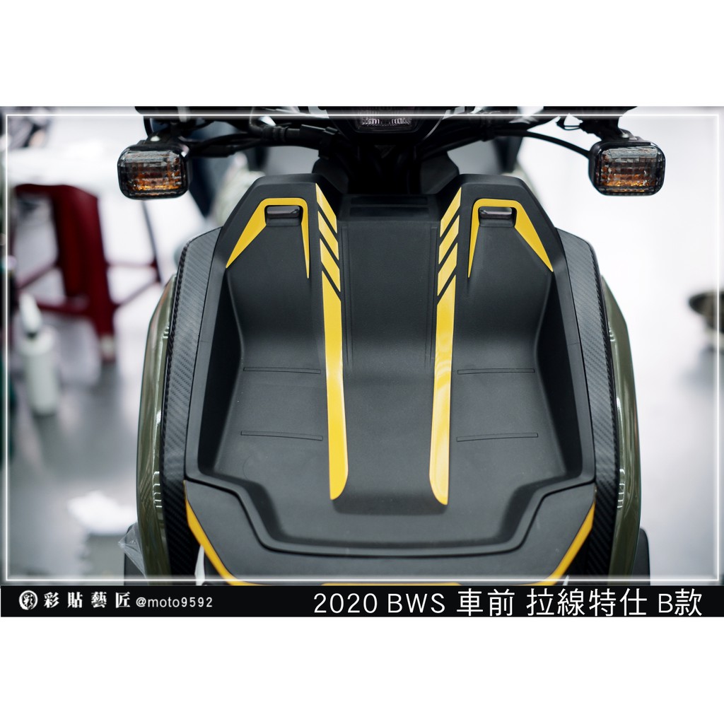 彩貼藝匠(台中店) 2020 BW'S BWS 水冷 車前拉線 B款 3M反光貼 裝飾貼紙 拉線 車膜 | 蝦皮購物