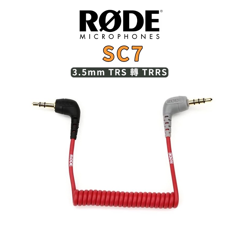 RODE SC7 - 3.5mm TRS 轉 TRRS 跳線【金聲樂器】 | 蝦皮購物