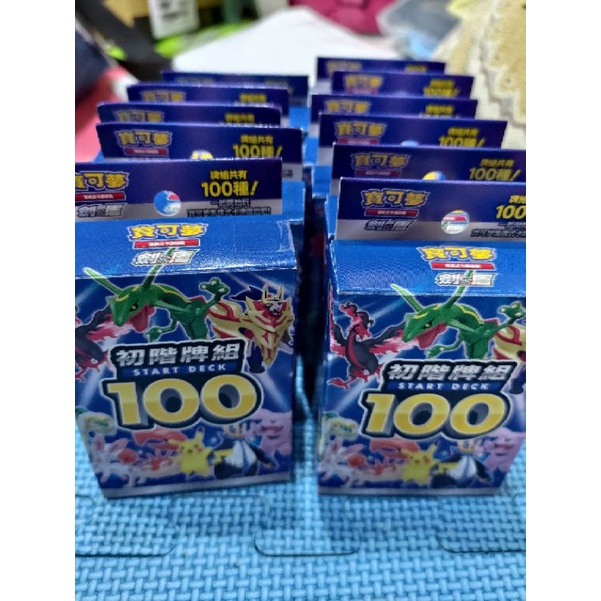 PTCG 100預組 初階牌組 買一組送10張 買兩組送20張，以此類推 | 蝦皮購物