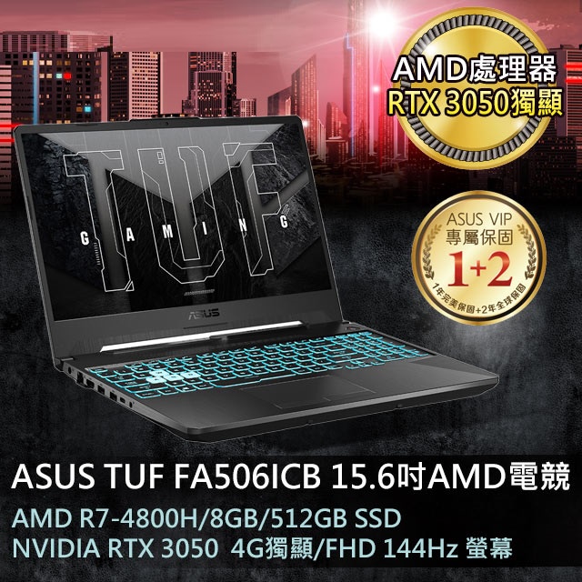 全省大豆可分期現金折扣 ASUS FA506ICB-0132B4800H R7-4800H+RTX3050可升級至16G | 蝦皮購物
