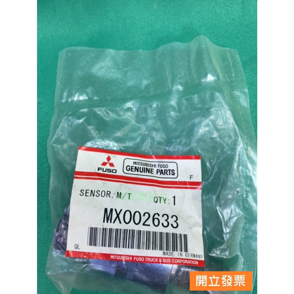 【汽車零件專家】三菱FUSO 3.5T 13->年 堅達五期 MX002633 速度感知器 路碼錶感知器 引擎速度感知器 | 蝦皮購物