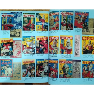 Mandarake 漫畫資料保存版19 まんだらけ 漫画資料大系保存版 ZENBU 常盤莊 昭和 藤子不二雄 石森章太郎 | 蝦皮購物