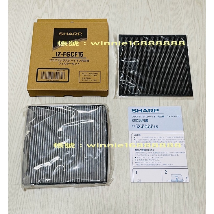 SHARP IZ-FGCF15 集塵除臭濾網 IG-GCF15、IG-HCF15 濾網 | 蝦皮購物