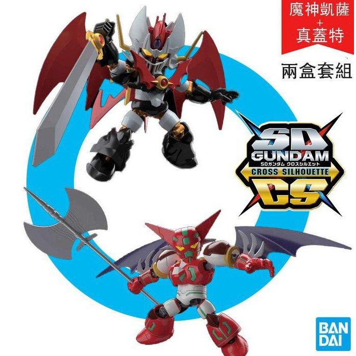 【模型屋】現貨 BANDAI SD鋼彈 BB戰士 SDCS 無敵鐵金剛 魔神凱薩 + 真蓋特機器人 真蓋特 可搭配長骨架 | 蝦皮購物