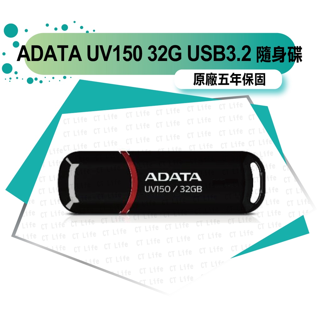 ADATA 威剛 UV150 32G 32GB 64G 64GB 128G 128GB USB3.2 隨身碟 行動碟 | 蝦皮購物