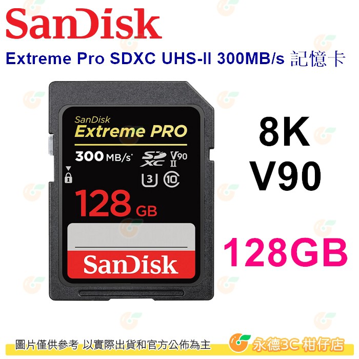SanDisk Extreme Pro SDXC 128GB UHS-II 300MB/s 8K 記憶卡公司貨 128G | 蝦皮購物