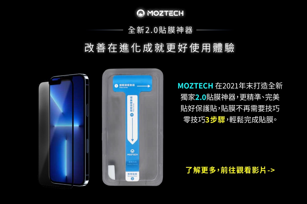 MOZTECH 晶霧 防窺 抗藍光 電競膜 保護貼 玻璃貼 iphone 15 14 13 plus pro max | 蝦皮購物