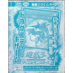 VJMP-JP188 龍盟-草鐵龍 (金亮) (全新未開封)V6 | 蝦皮購物