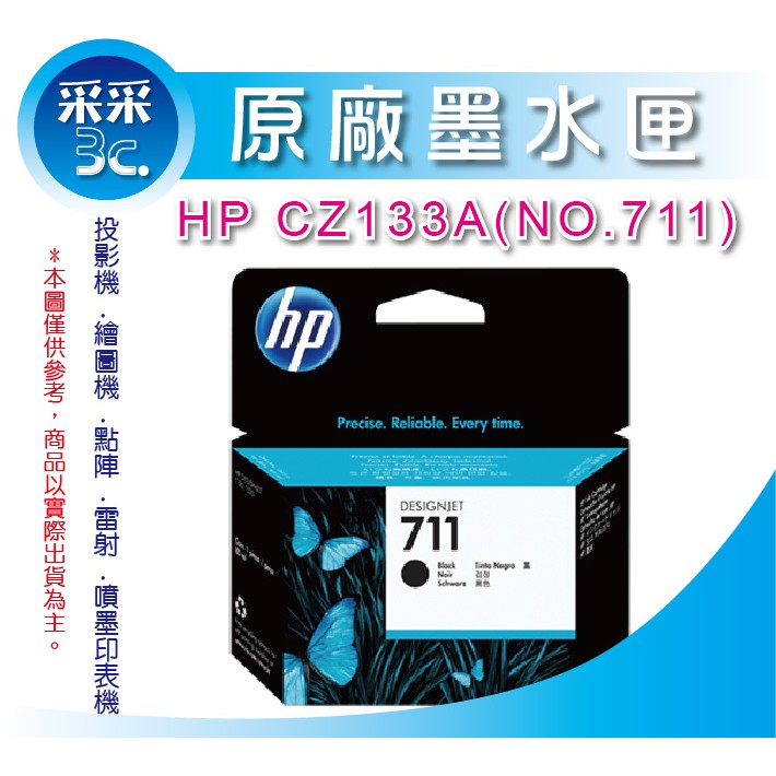 含稅【取代CZ133A】 HP 3WX01A 原廠黑色墨水匣 (80ml) 取代 T120/T130/T520 | 蝦皮購物