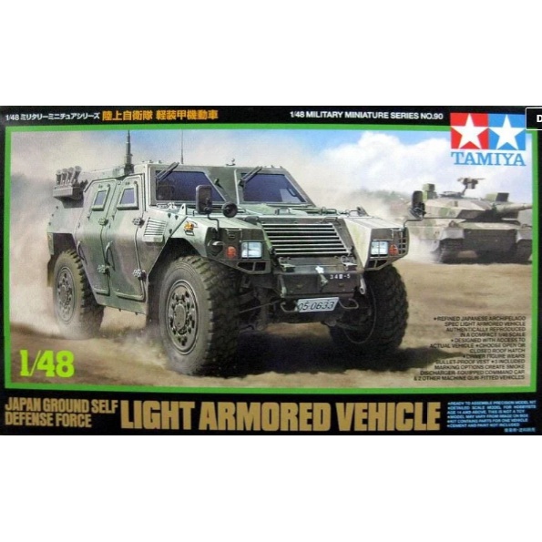 TAMIYA 田宮 1/48 日本陸上自衛隊JGSDF輕型裝甲車輛 貨號32590 | 蝦皮購物