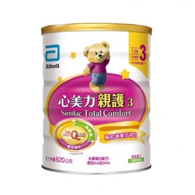 心美力親護水解 Similac Total Comfort HA | 蝦皮購物