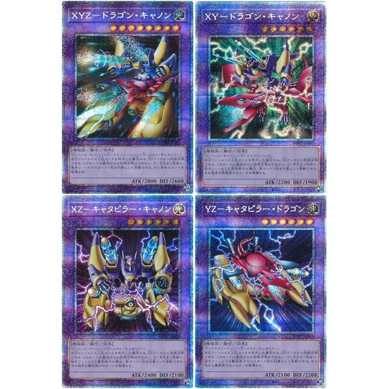 遊戲王卡 XYZ-飛龍加農砲系列 (白鑽) 四張一套 搜WPP2-JPS01.S02.S03.S04 | 蝦皮購物