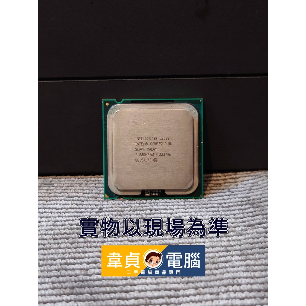 【韋貞電腦】二手電腦零件-處理器/CPU-775/Intel/Core2Duo/E8300/2.83G/6M/1333 | 蝦皮購物
