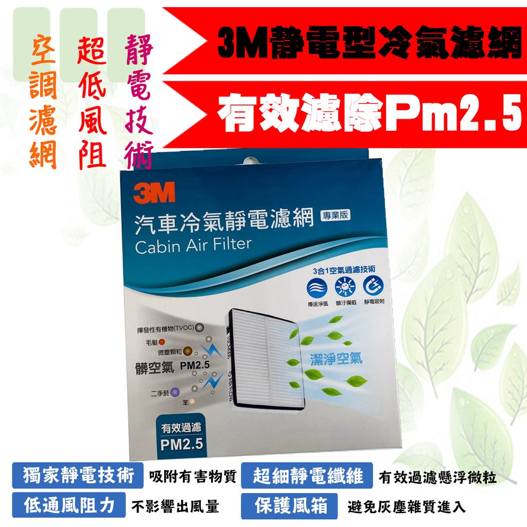 dT車材 高雄可面交-3M靜電冷氣濾網-TOYOTA PRIUS PHV 1.8 2017年後 空調濾網 | 蝦皮購物
